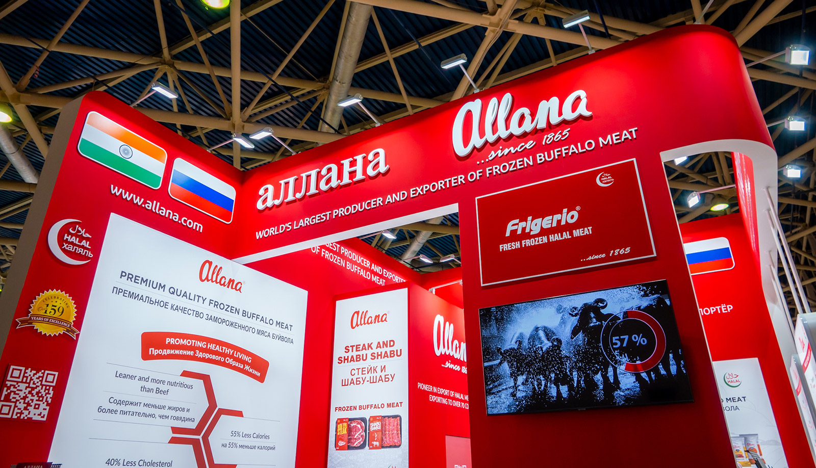 Allana at “ProdExpo” Exhibition, Moscow, Russia – Allana